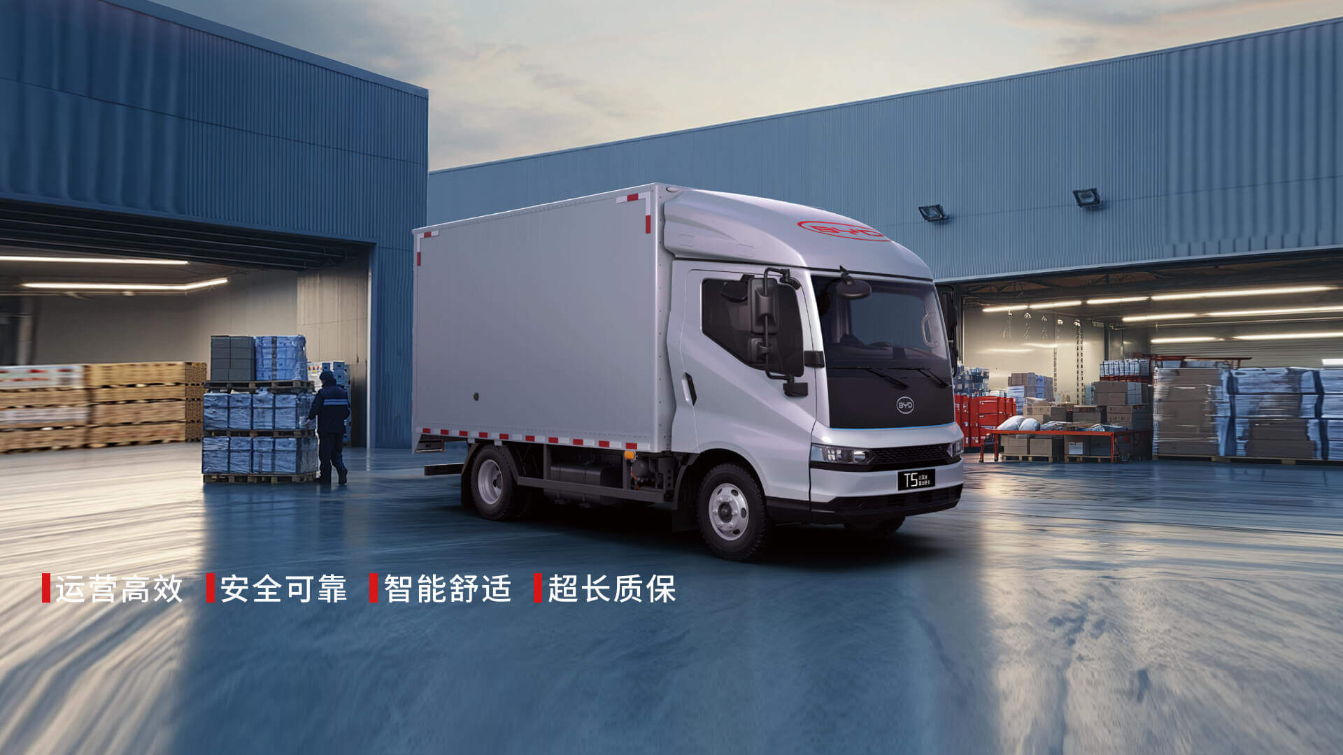 轻卡T5DM-比亚迪商用车官网