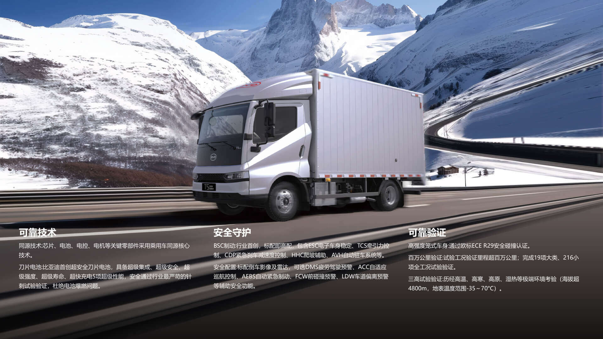 轻卡T5DM-比亚迪商用车官网