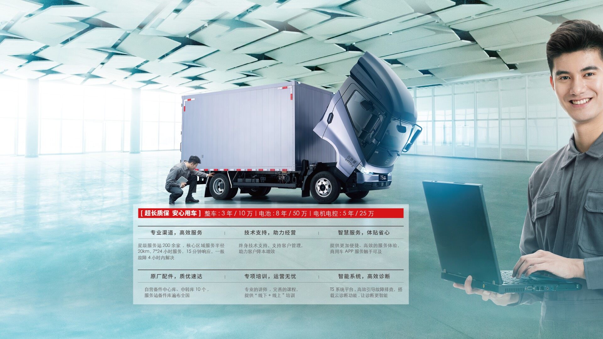 轻卡T5DM-比亚迪商用车官网